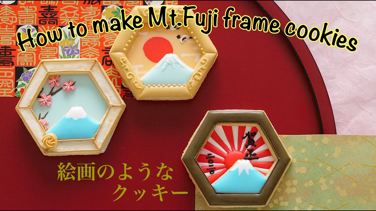 【お正月・富士山クッキー】の作り方 ~ Symbol for the bearty of Japan~ Mt Fuji cookies ...