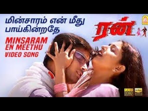 Run | Minsaram En Meethu | R.Madhavan | Meera Jasmine | Vidyasagar | N ...