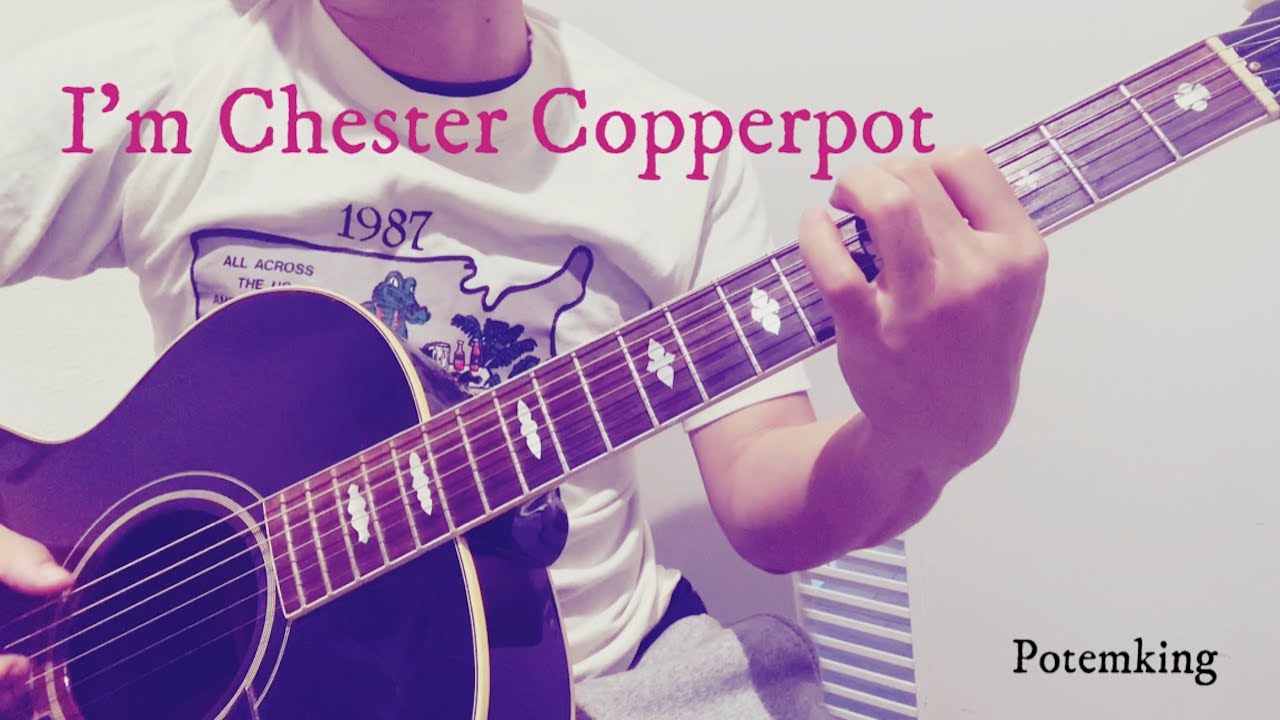 I'm Chester Copperpot【オリジナル曲】オリジナル アコギ アコースティックギター 弾き語り - YouTube