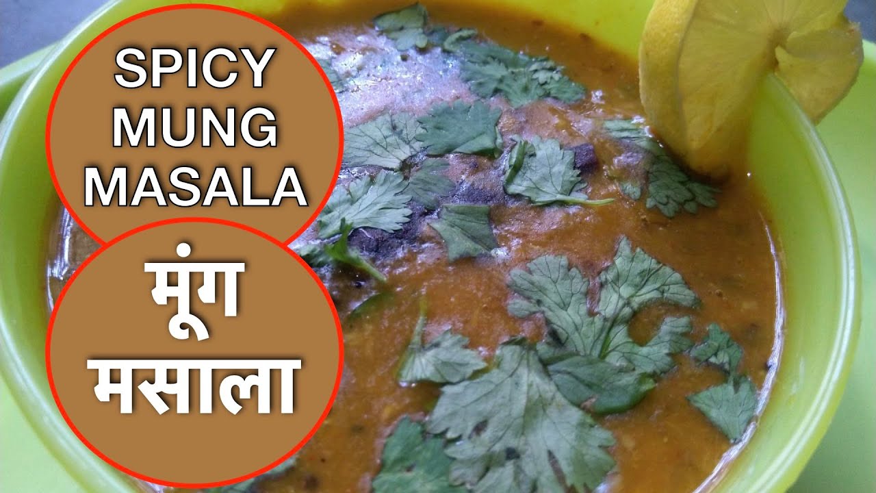 Spicy Mung Masala | मूंग मसाला | Healthy & Easy Recipe | Mummy's Food ...