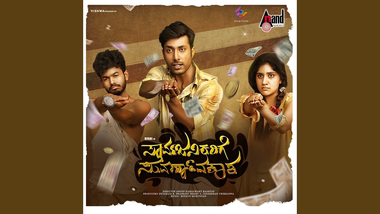 Devare Devare - YouTube