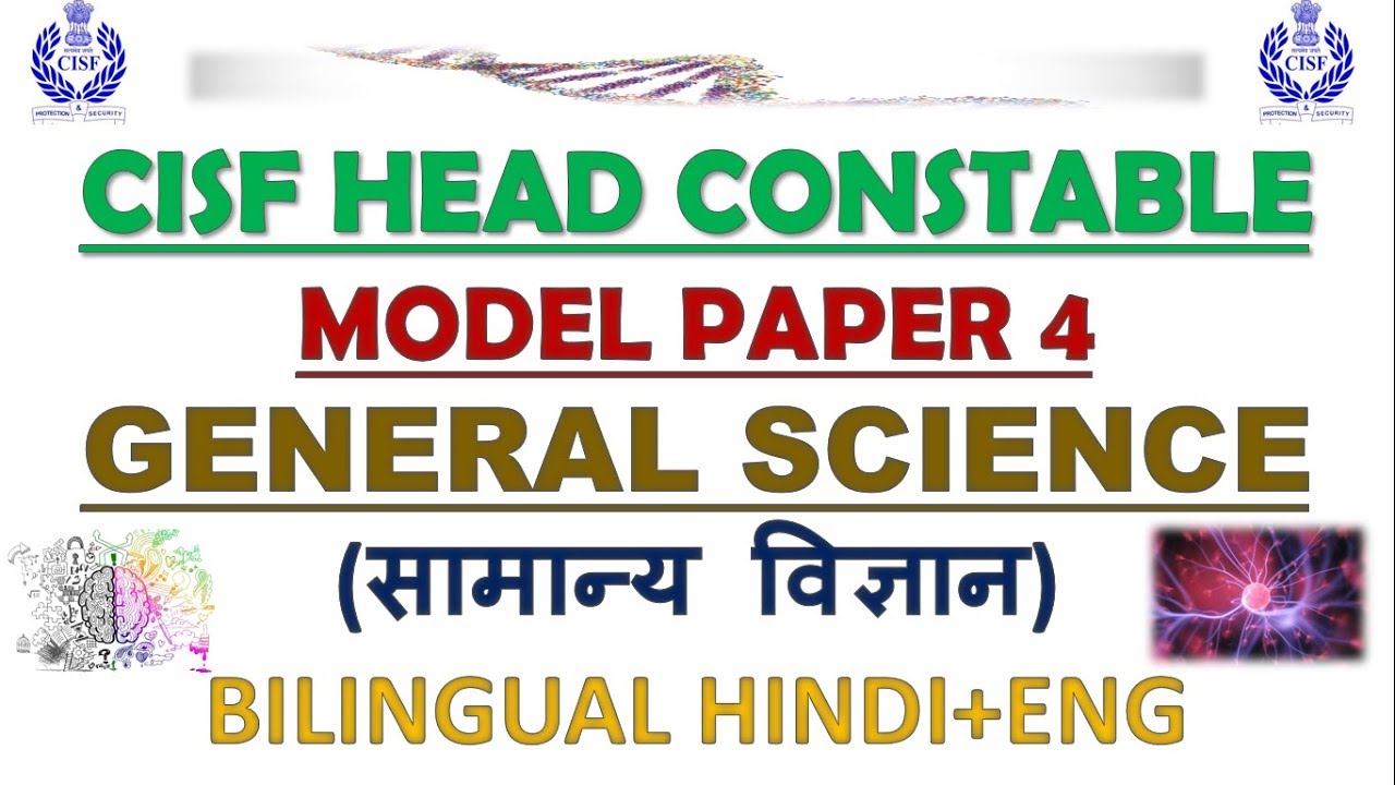 Cisf Head Constable/Constable || Model Paper 4|| General Science ...
