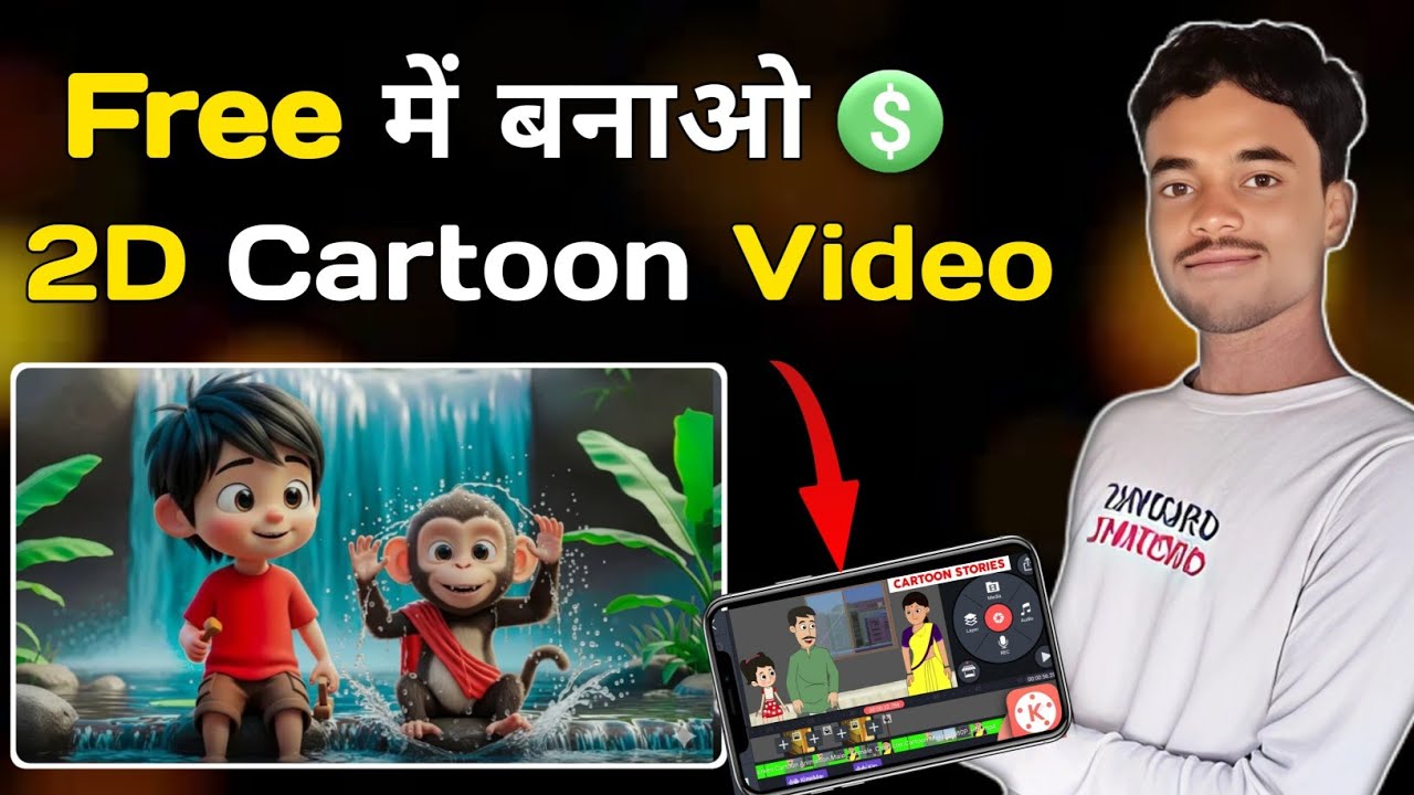 how to make cartoon videos | cartoon video kaise banaye | ai video ...