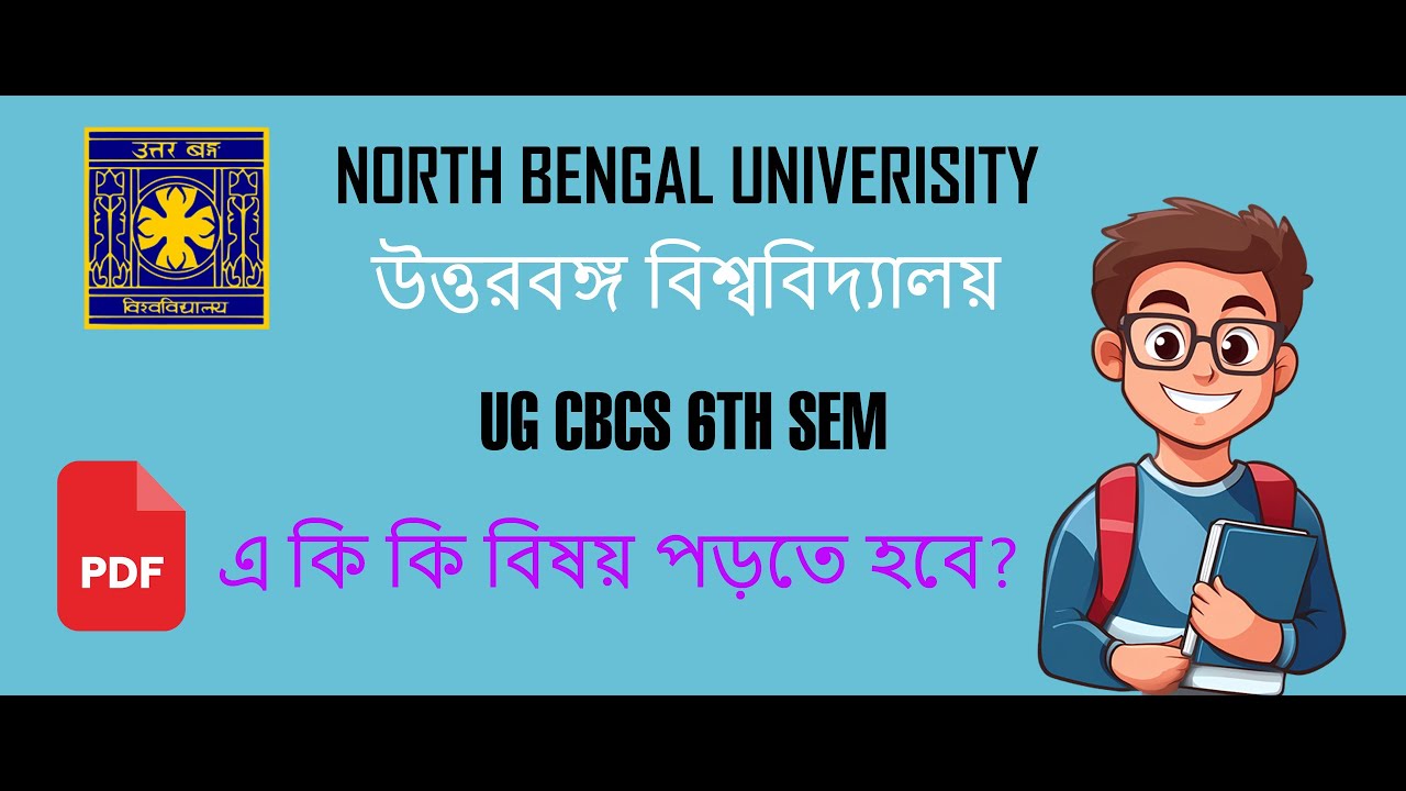 NBU UG CBCS 6th Semester Pass Course এ কি কি বিষয় পড়তে হবে। NBU UG 6th Semester Program ...