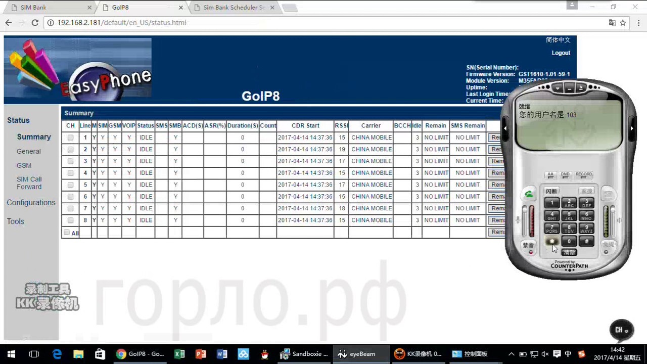 Подключение и Настройка шлюза Goip 8 + Sim bank 32 - YouTube