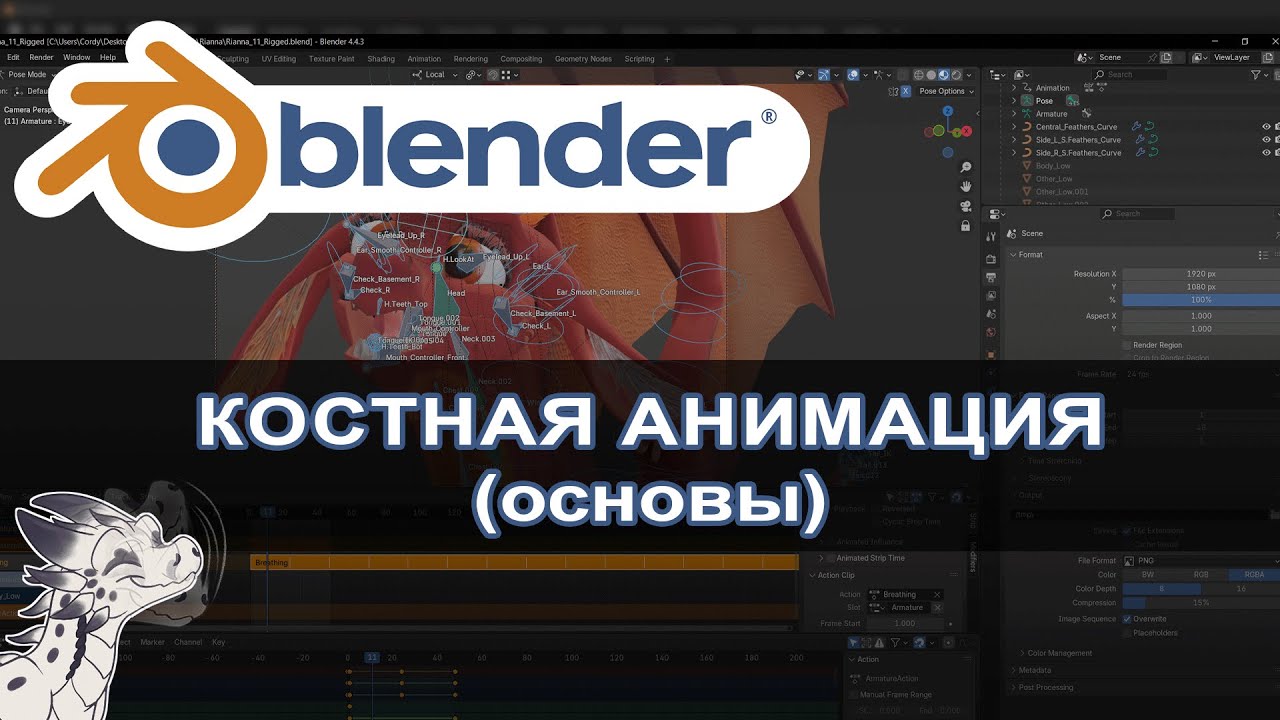 Blender Animation Basics - YouTube