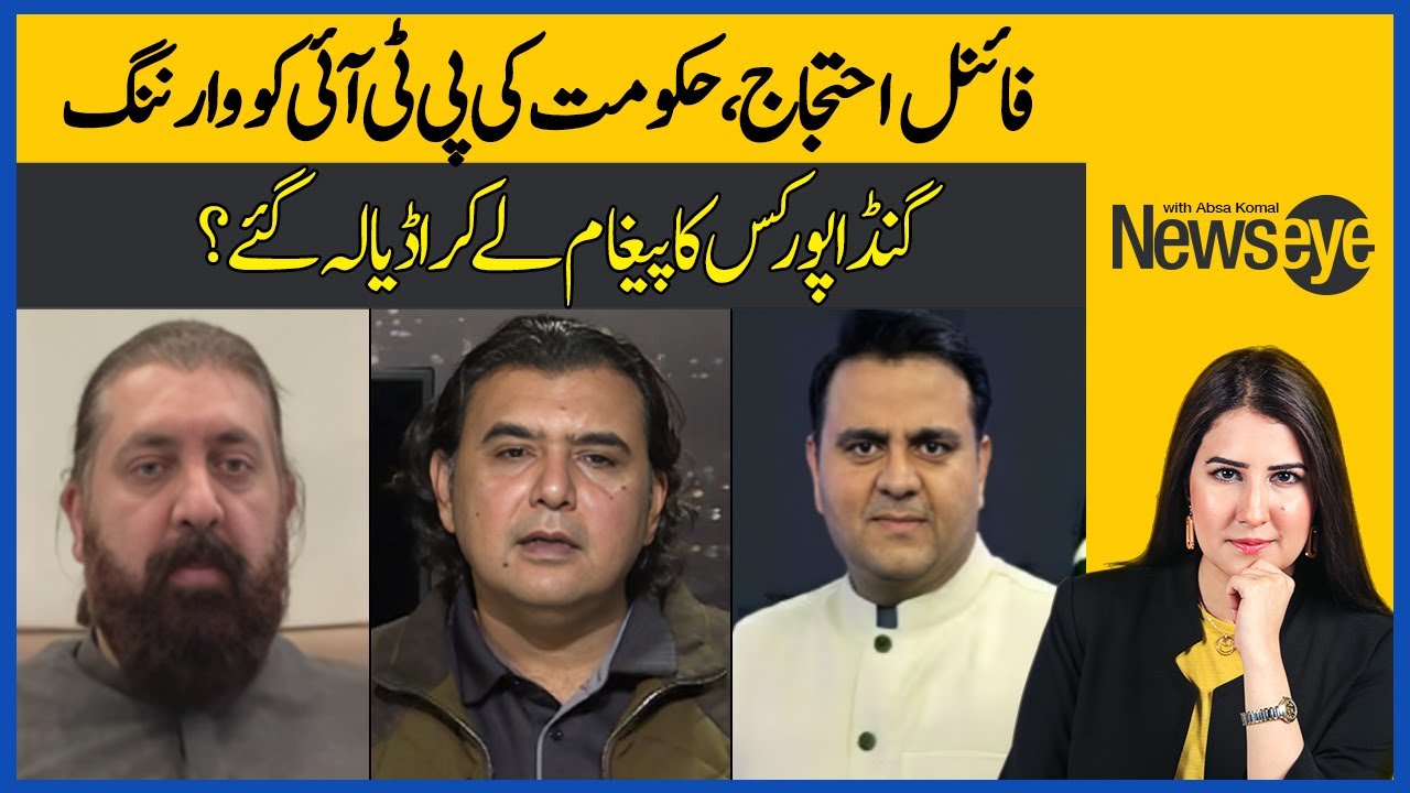 Government Warns PTI: Final Protest on Nov 24 | NewsEye | Dawn News ...