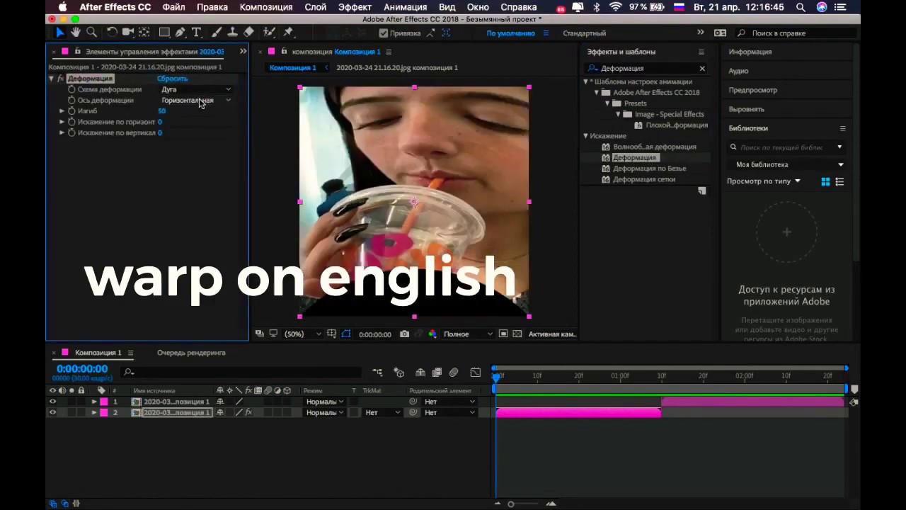 after effects||warp vortex||without plugins - YouTube