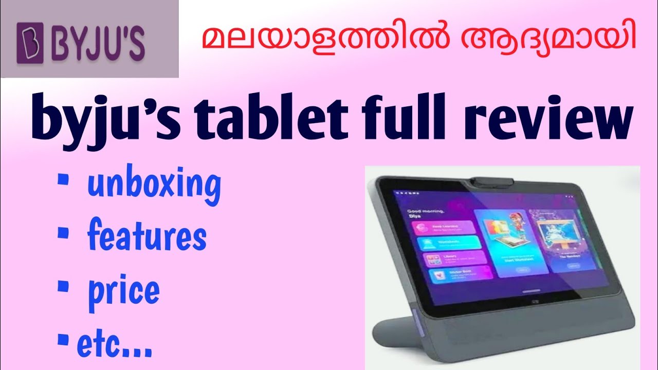 4GB RAM, 9.4-inch HD Display Byju's Tab Review | Price ₹5300 - YouTube