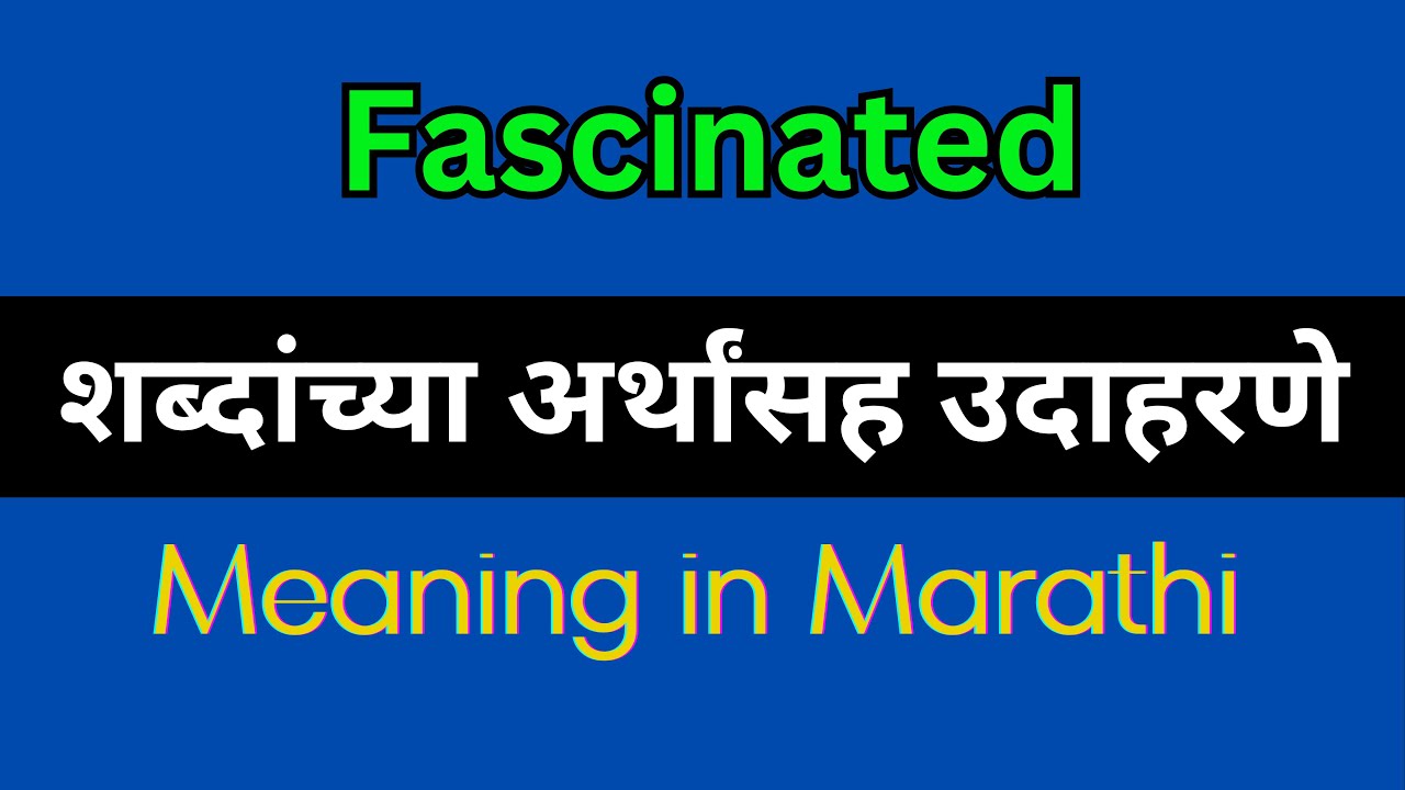 Fascinated Meaning In Marathi / Fascinated explained in Marathi - YouTube