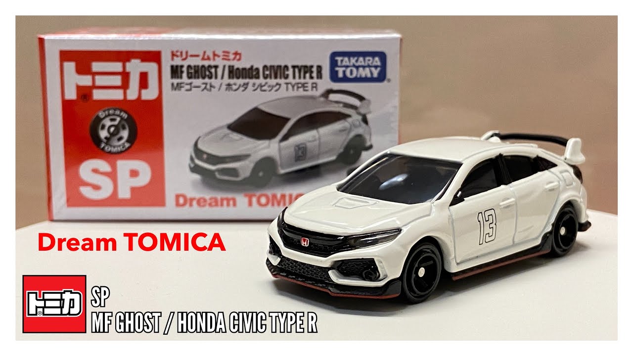 Tomica Dream Tomica SP MF Ghost / Honda Civic Type R (FK8) | 開封影片 - YouTube