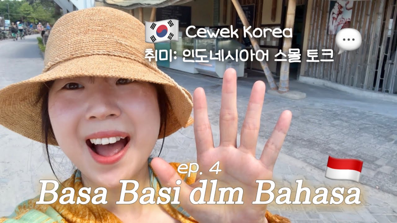Cewek Korea🇰🇷 Basa Basi dalam Bahasa Indonesia🇮🇩 / 인도네시아어 스몰 토크 장인🗣️💬 ...