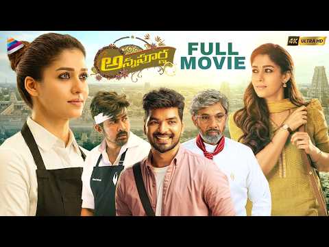 Annapoorna Telugu Full Movie 4K | Nayanthara | Jai | Sathyaraj | Thaman S | Telugu New Movies | TFN