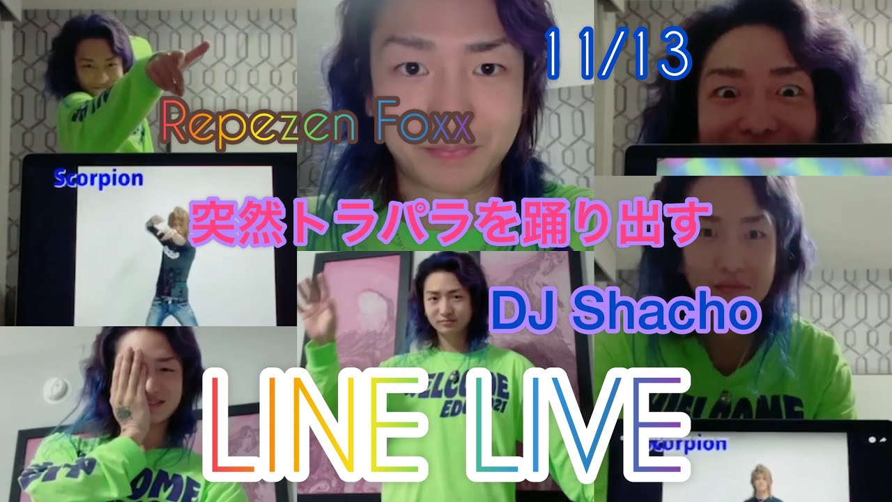 #あーちャむ #ĀCHAMU. 【LINE LIVE】🌏🦊Repezen Foxx🦊🌏 DJ Shacho - YouTube
