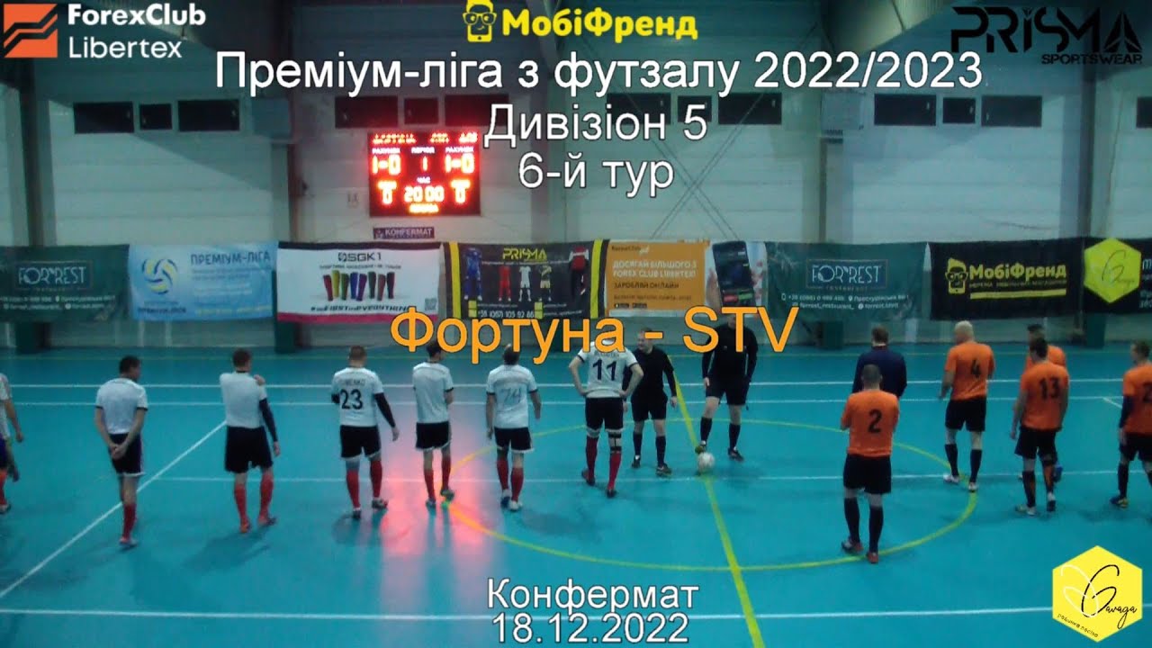 "Фортуна" - "STV" - 5:8 , Дивізіон 5, 6-й тур (18.12.22) - YouTube