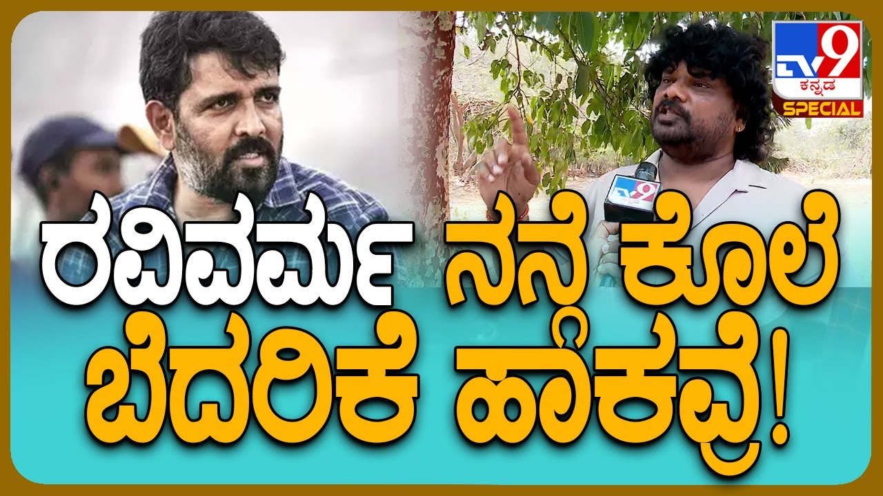 Different Danny: ಜಾಕಿ ಸಿನ್ಮಾದ ಫೈಟ್ ಕ್ರೆಡಿಟ್ ಗಾಗಿ ರವಿವರ್ಮ ಡಿಫ್ರೆಂಟ್ ...