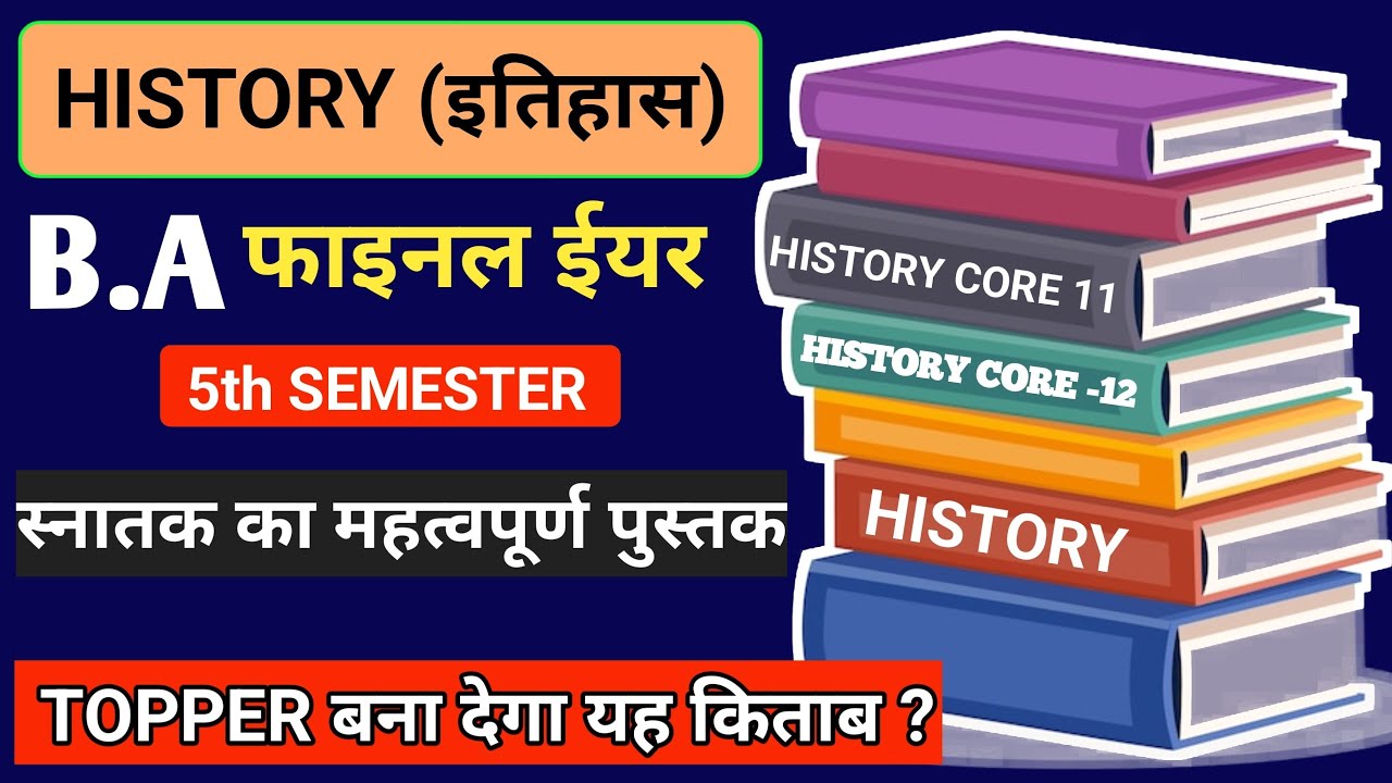 B.A history honours books || best book for 5th sem history honours ...