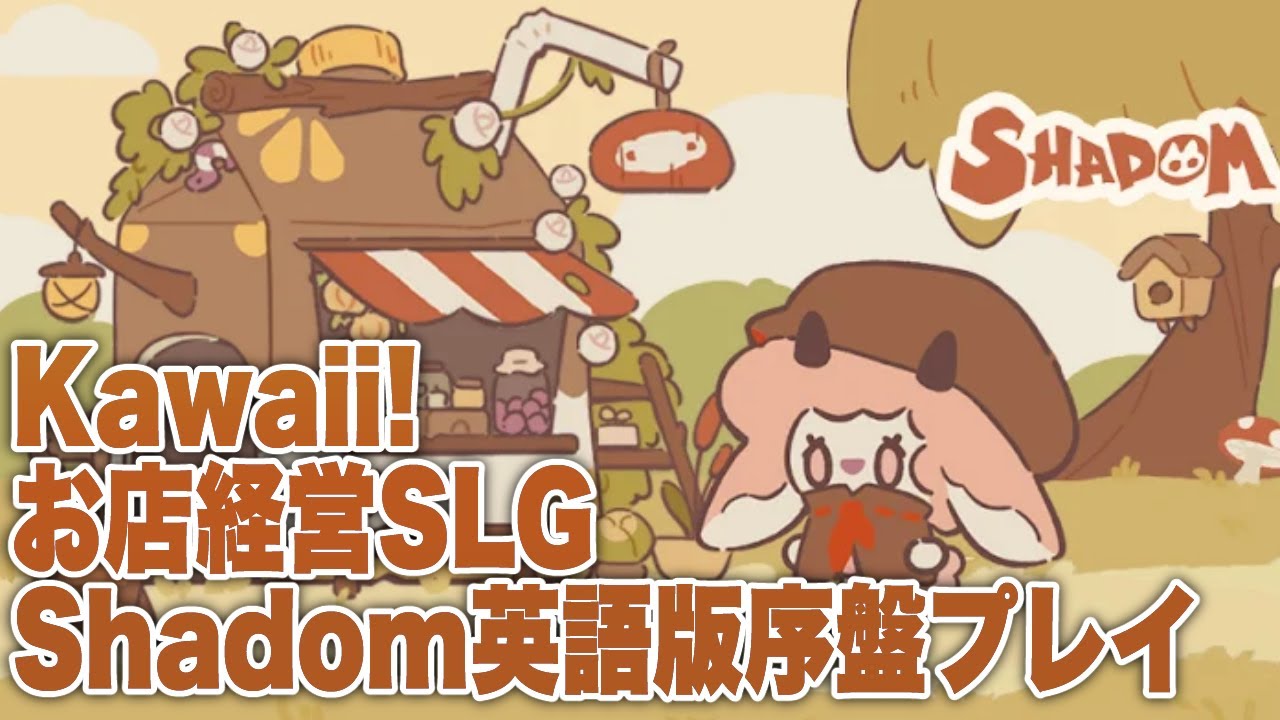 【Shadom】英語版序盤プレイ - YouTube