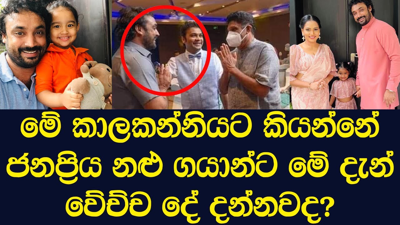 Here is what suddenly happened to the popular actor Gayan - YouTube