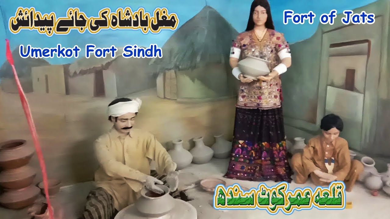 History of Umerkot Fort | UmerKot Fort | Fort of Jats | - YouTube