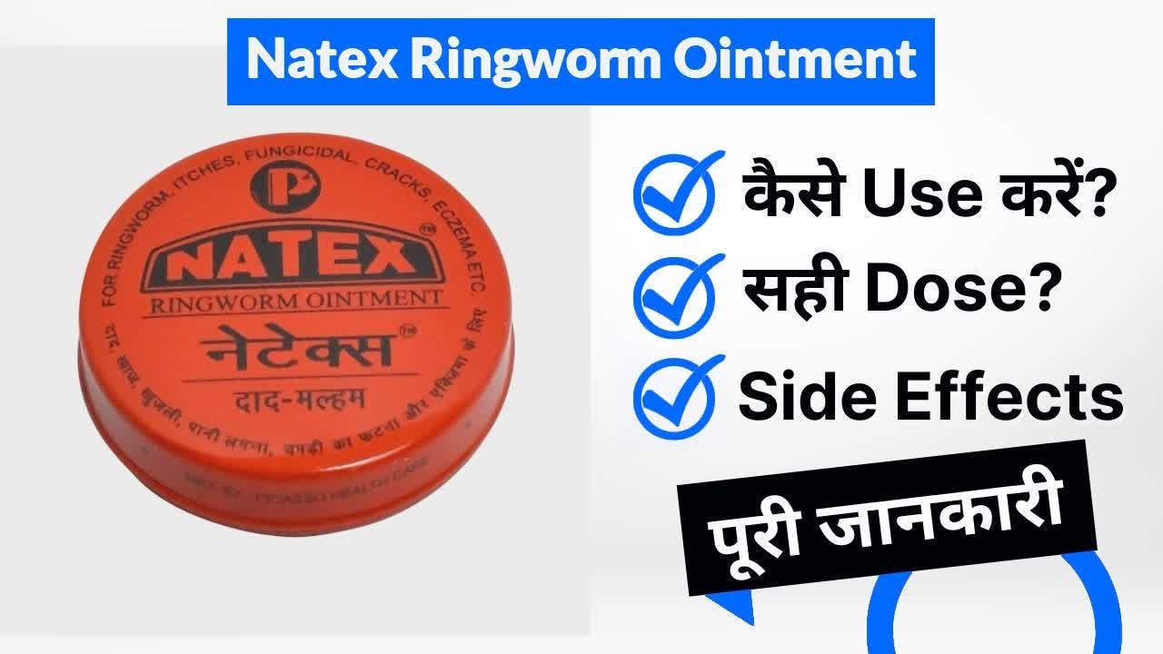Natex Ringworm Ointment Uses in Hindi | Side Effects | Dose - YouTube