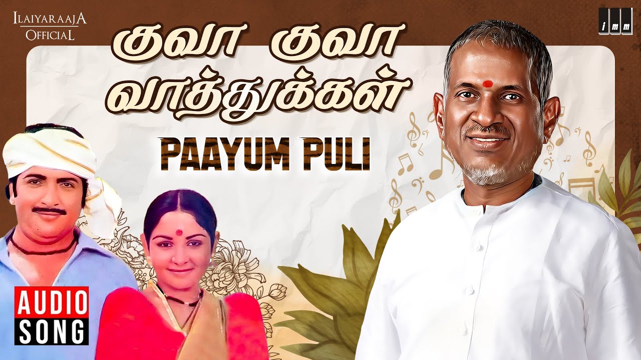 Paayum Puli Song | Kuva Kuva Vaathugal | Ilaiyaraaja | Sivakumar ...