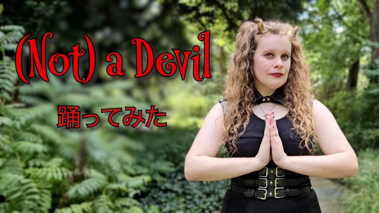 【Starry】デビルじゃないもん / (Not) a Devil【踊ってみた】- Dance Cover - YouTube
