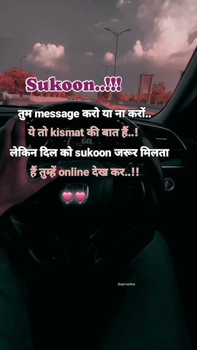 दिल को सुकून मिलता हैं तुम्हे आनलाइन देख कर ️ #waiting #loving_whatsapp ...