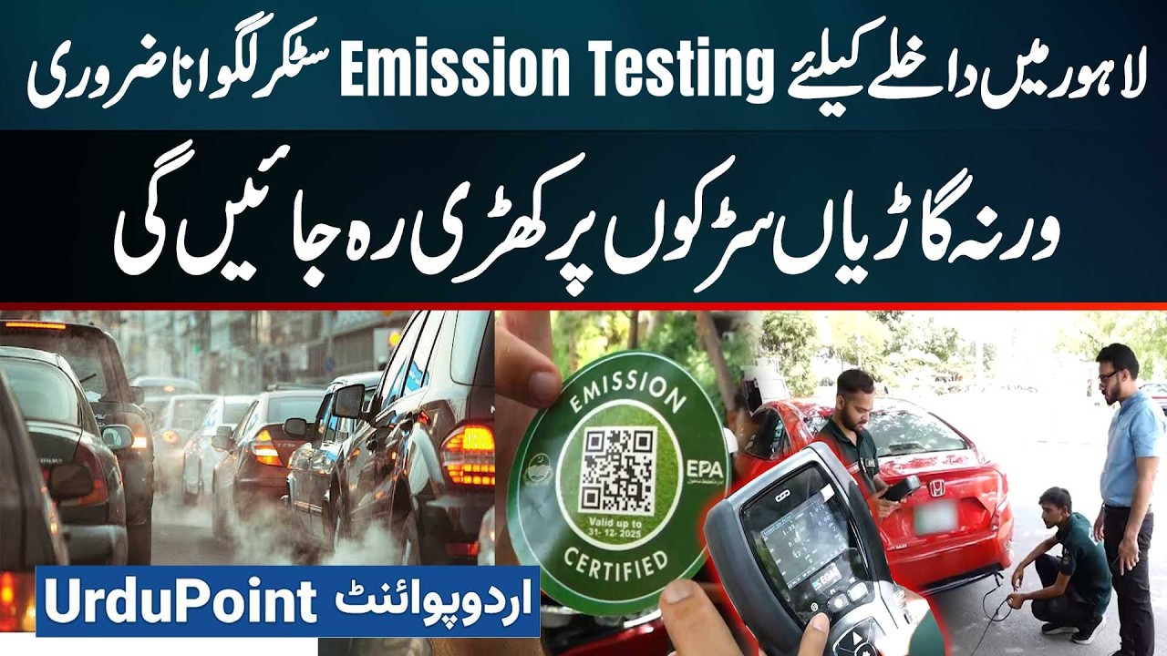 Entry of Non Emission Tested Cars Banned In Lahore - Only Cars with ...