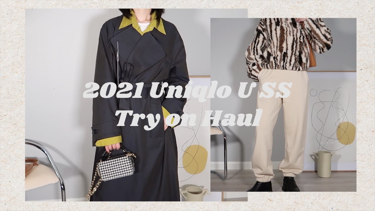 2021 Uniqlo U系列春夏季单品测评|Uniqlo U 2021 Try-on Haul|终于买的神裤！|单品不多但有惊喜 ...