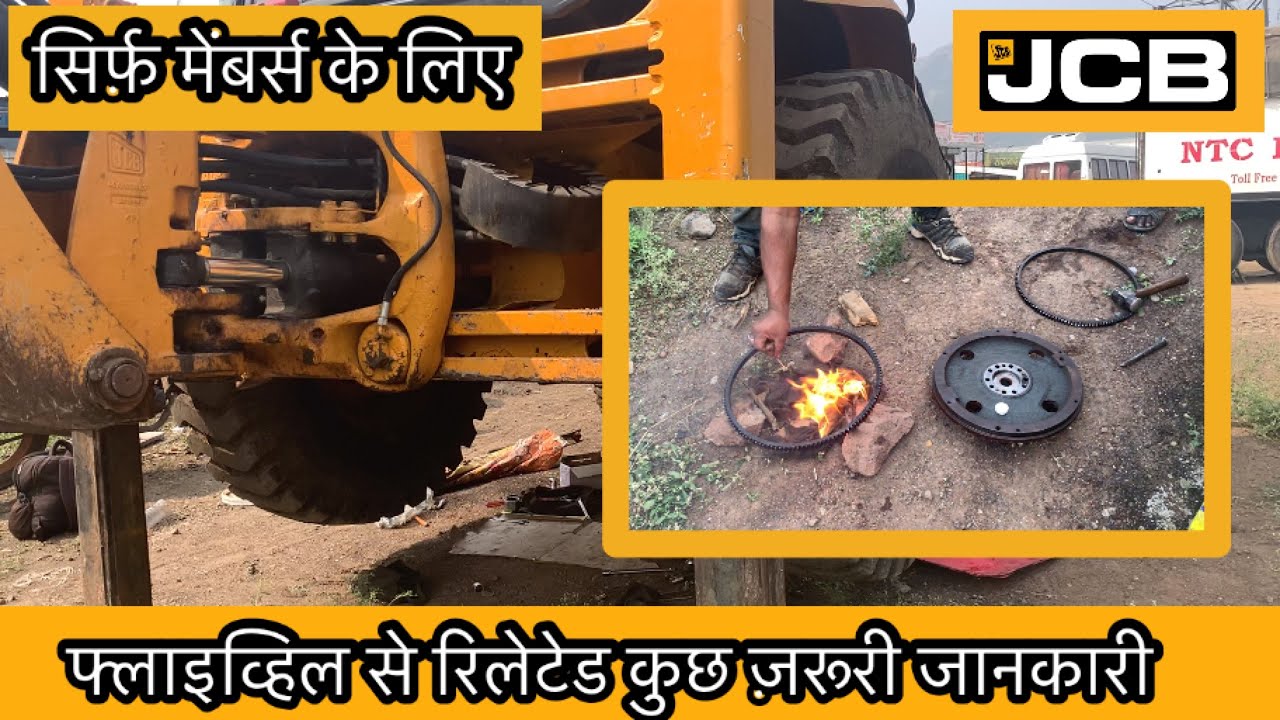 About jcb 3dx flywheel ring ! Jcb 3dx starter important tips - YouTube