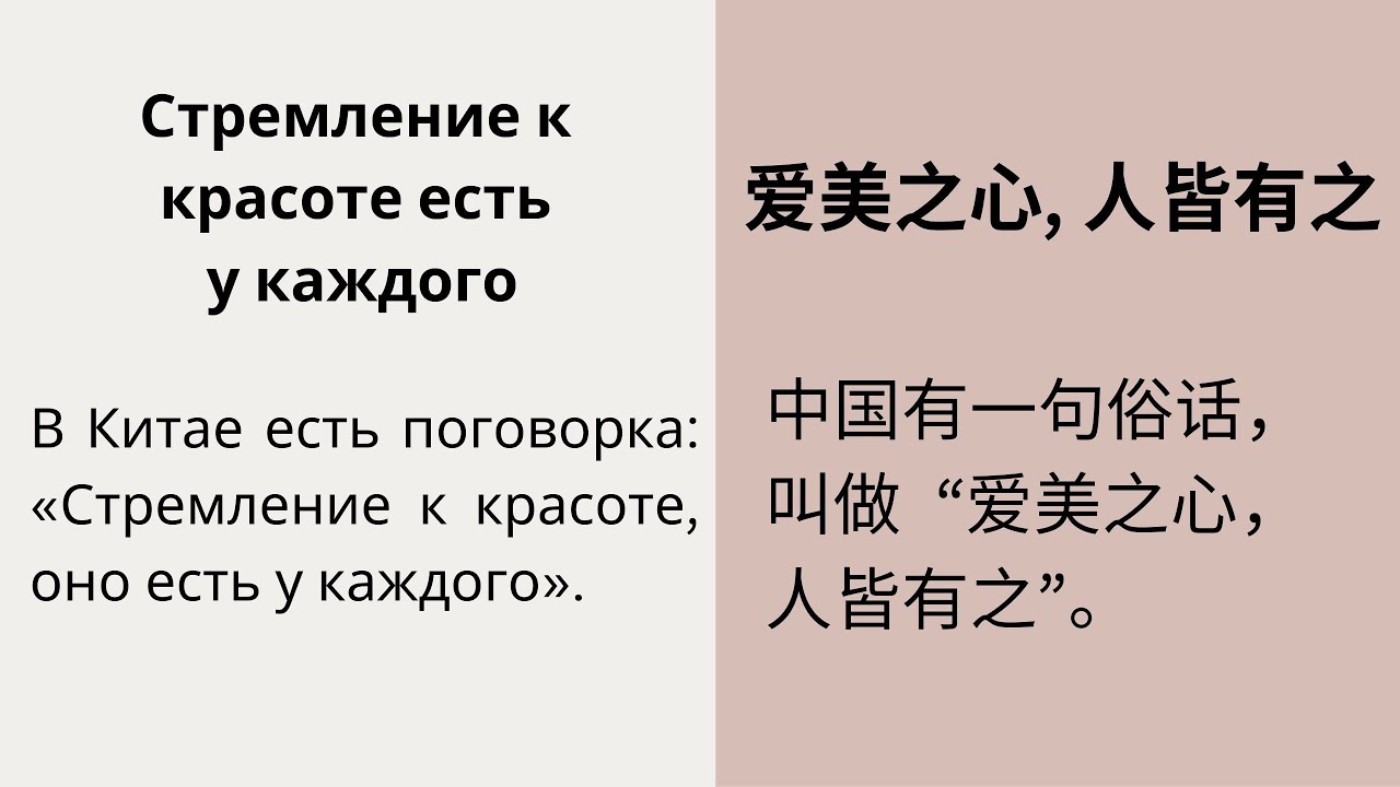 【俄语学习】中俄对照文本 。你听懂了吗？Parallel Russian-Chinese Texts - YouTube