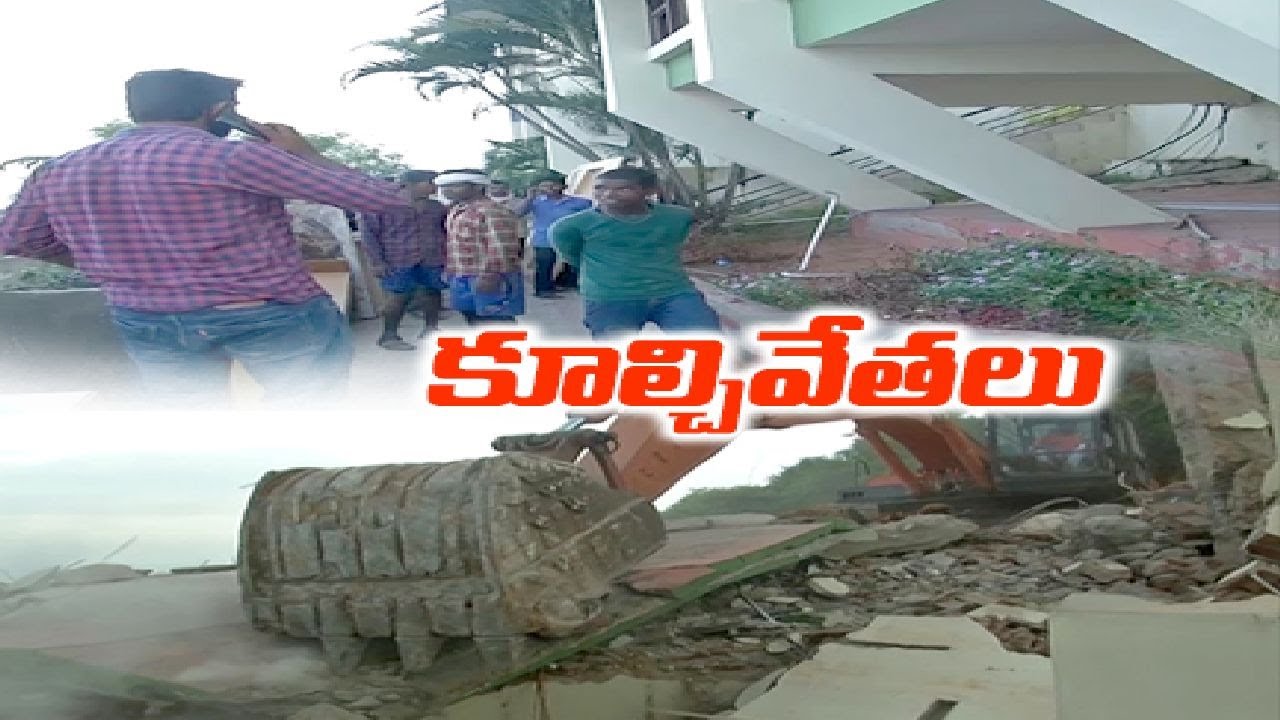 రుషికొండలో హరిత రిసార్ట్స్ కూల్చివేత | Doubts Rise on Demolition of ...