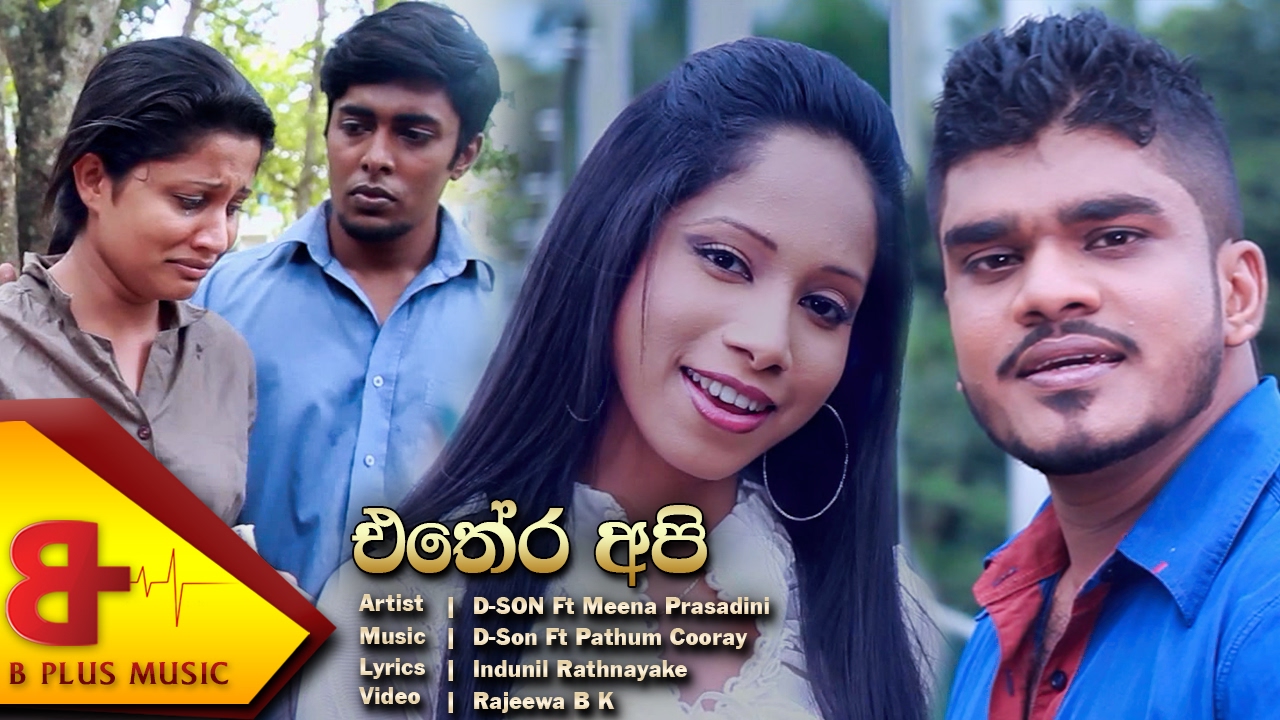 Ethera Api – D-SON Ft Meena Prasadini Official Music Video - YouTube Music