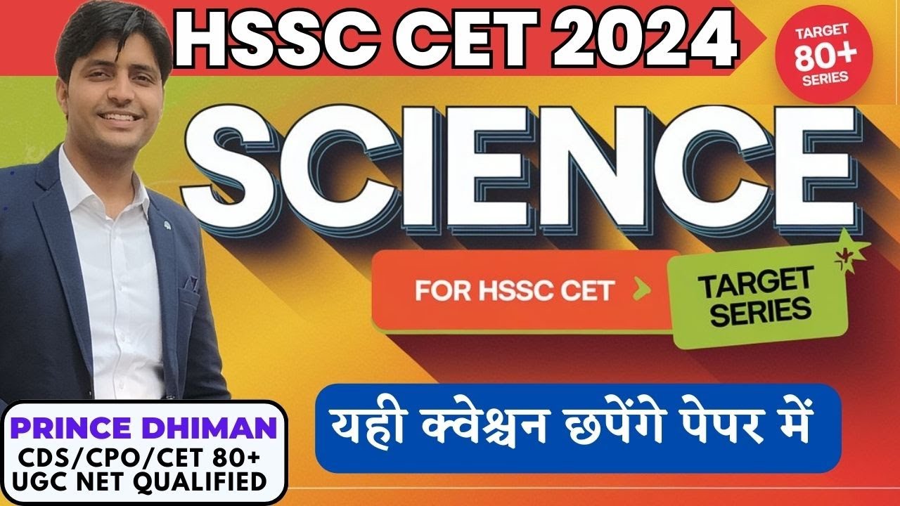 SCIENCE FOR HSSC CET 2024 || BY PRINCE DHIMAN SIR || HSSC CET 2024 ...