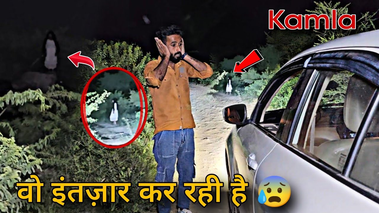 KAMLA - I FINALLY ESCAPED FROM KAMLA GRAVE 😥 | भेड़ियो और आत्मा का आतंक ...
