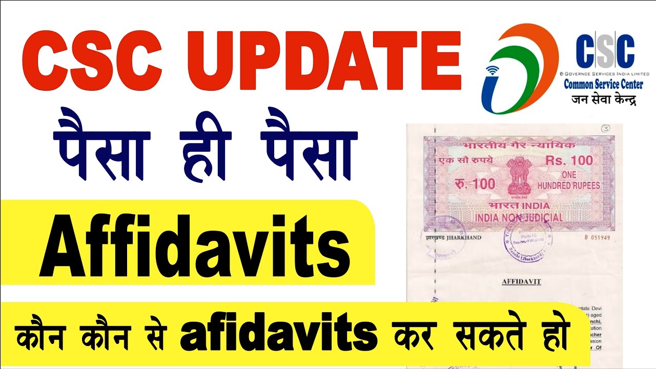 Csc Affidavit service | csc update | csc me affidavit kaise kare - YouTube