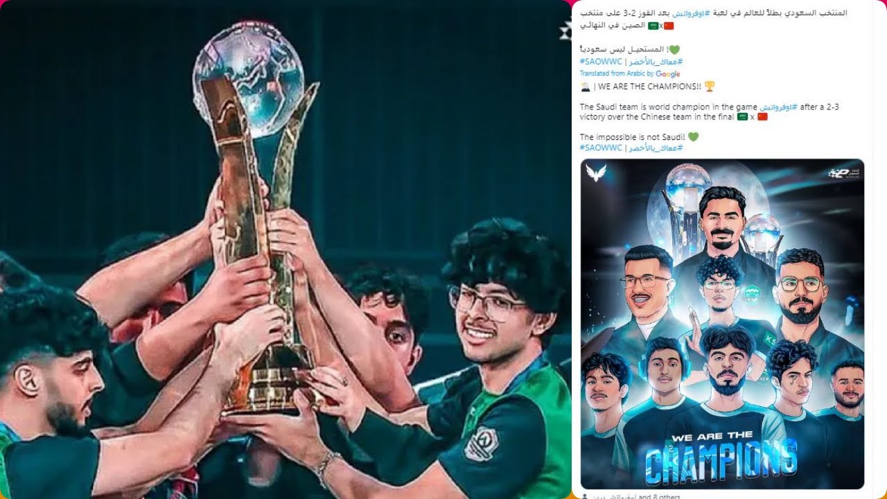 Saudi national team is crowned world champion in Overwatch after ...