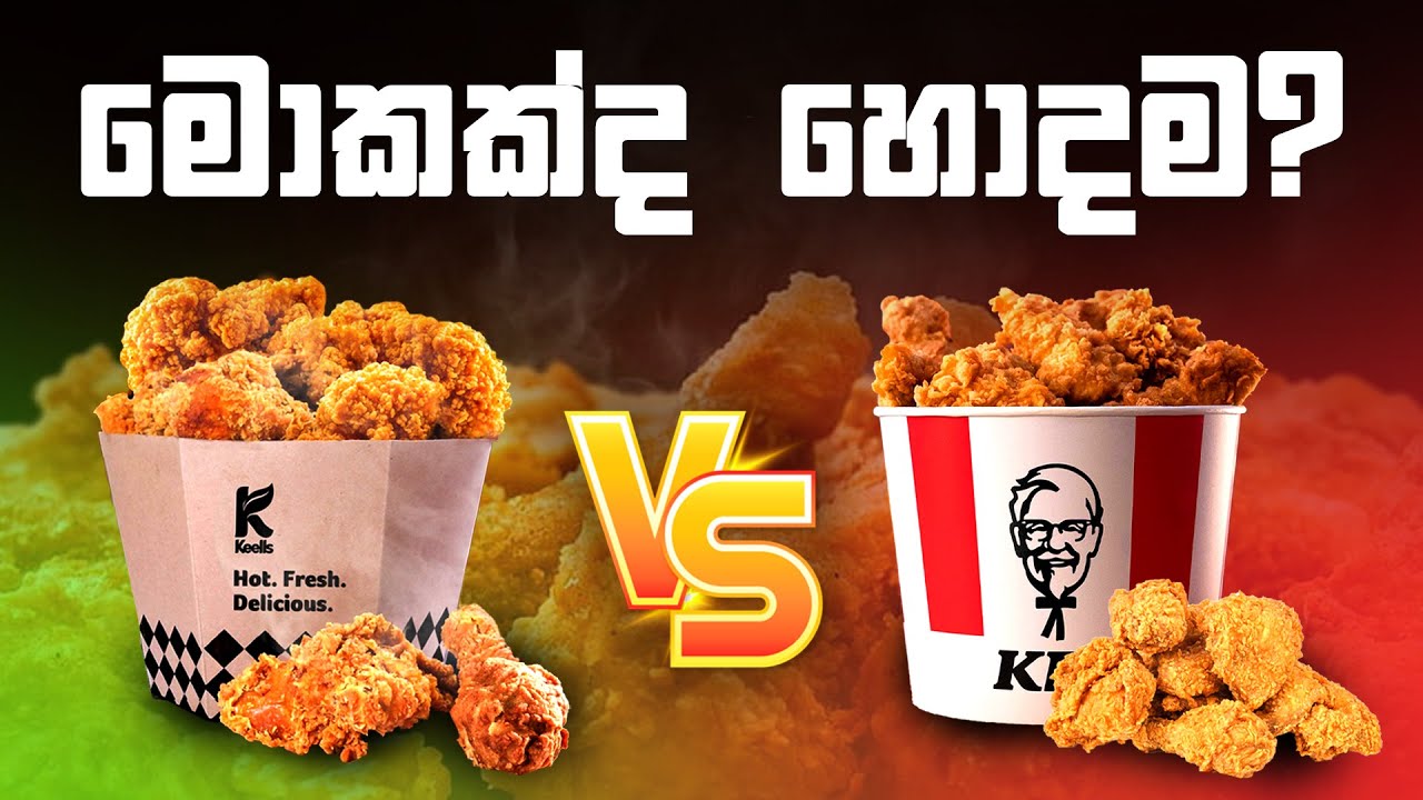 KFC vs KEELLS Chicken Bucket Review in Sinhala | RevieWtoLK - YouTube