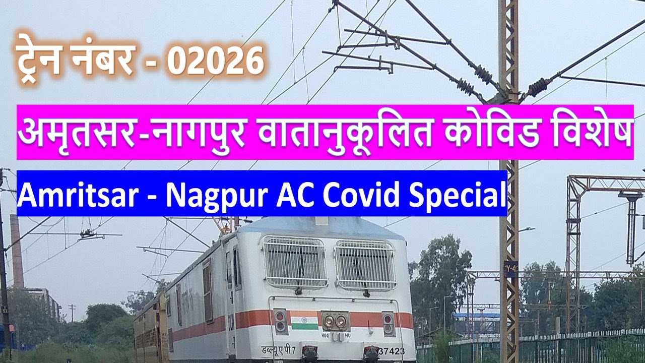 02026 / अमृतसर - नागपुर वातानुकूलित कोविड विशेष | Train 02026 ASR-NGP ...