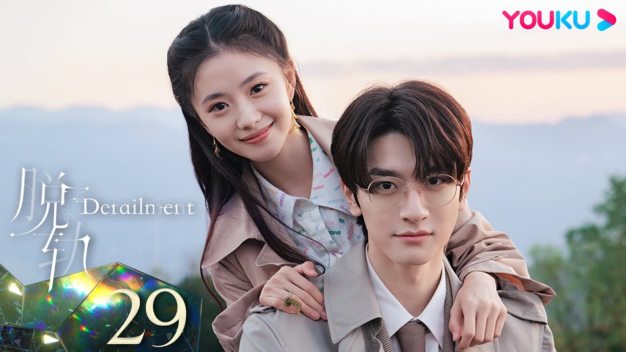 MULTISUB【脱轨💫Derailment】EP29 | 穿越时空轨迹，共赴宿命抉择！ | 刘浩存/林一/黄圣池/范诗然 | 爱情 剧情 | 优酷 YOUKU - YouTube