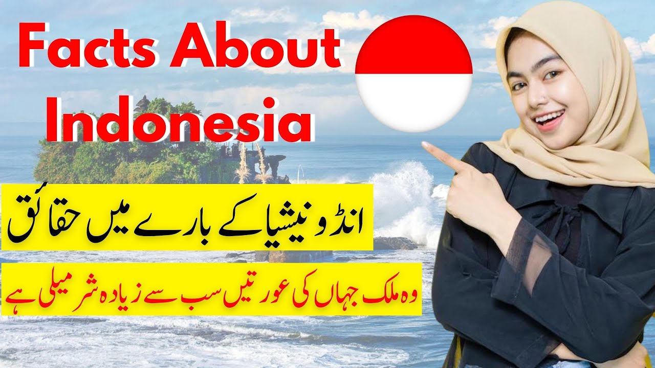 Amazing Facts about Indonesia | انڈونیشیا کے بارے میں حیرت انگیز حقائق ...