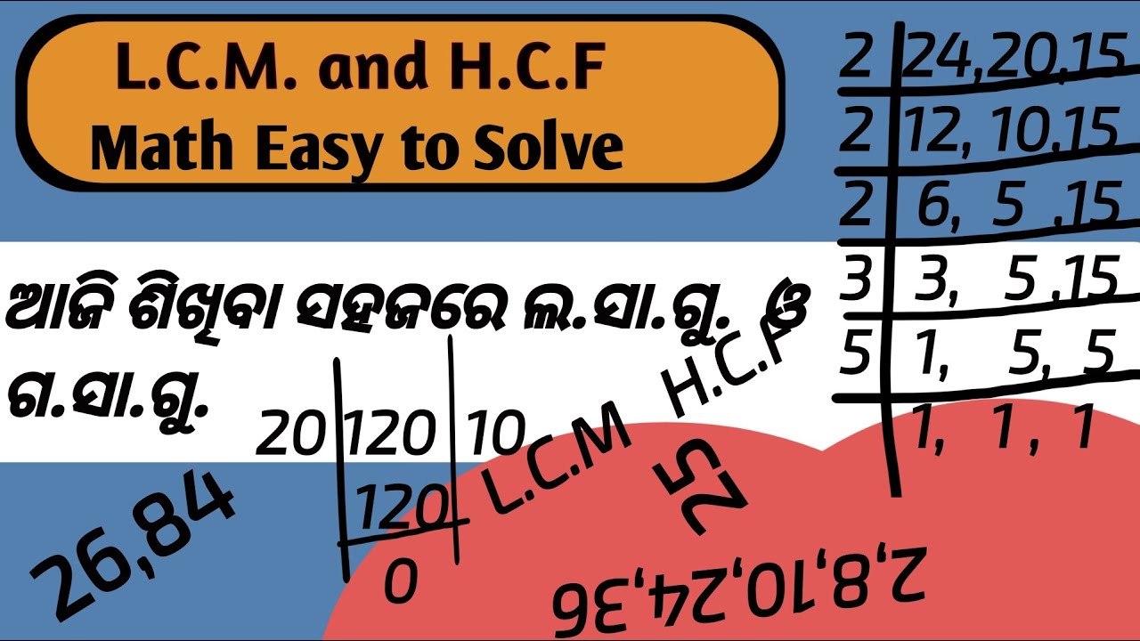 Find the HCF & LCM in odia |lasagu o gasagu sikhiba in odia | odia math ...