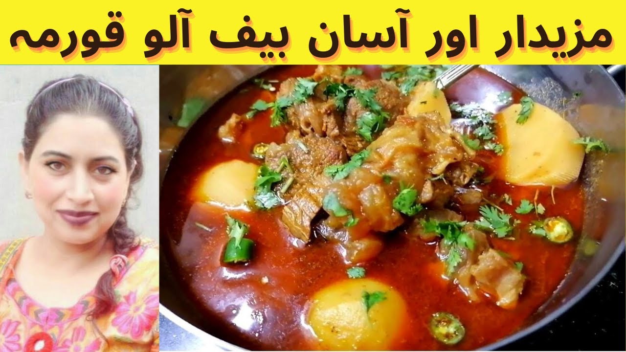 DELICIOUS and EASY BEEF ALU KORMA | TASTY KORMA BANANE KA Tarik | Eid ...