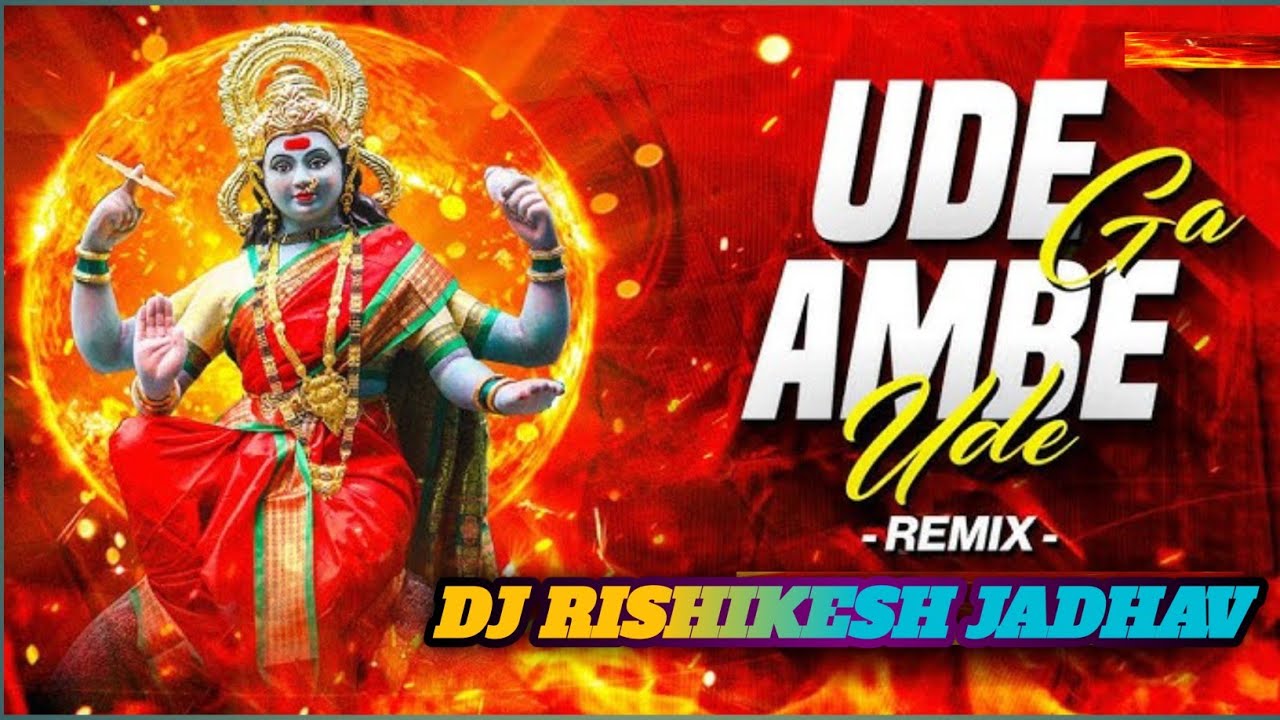 उदे ग अंबे उदे |Ude Ga Ambe Ude | Ajay Atul | Devi Dj Song | DJ ...