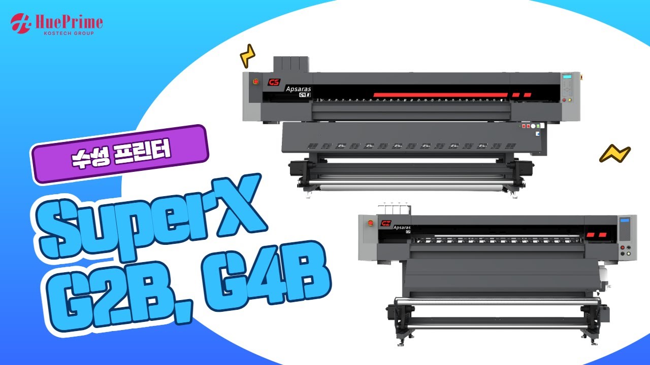 이제는 G2B G4B 전성시대 [휴프라임/HUEPRIME] - YouTube