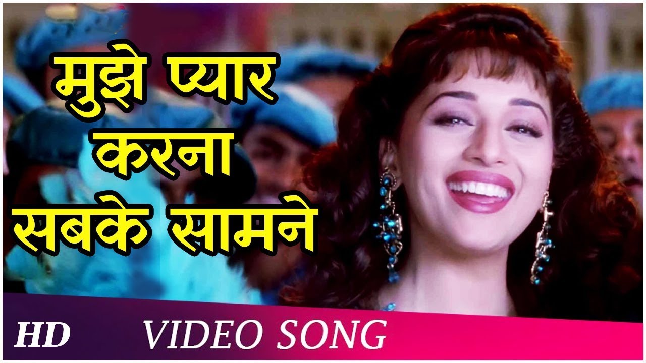 Mujhe Pyar Karna Sabke Samne (HD) | Mohabbat (1997) | Sanjay Kapoor ...