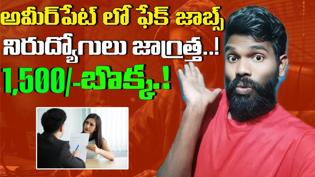 Ameerpet Fake Work From Home Jobs Scam Reveal In Telugu | Hyderabad ...