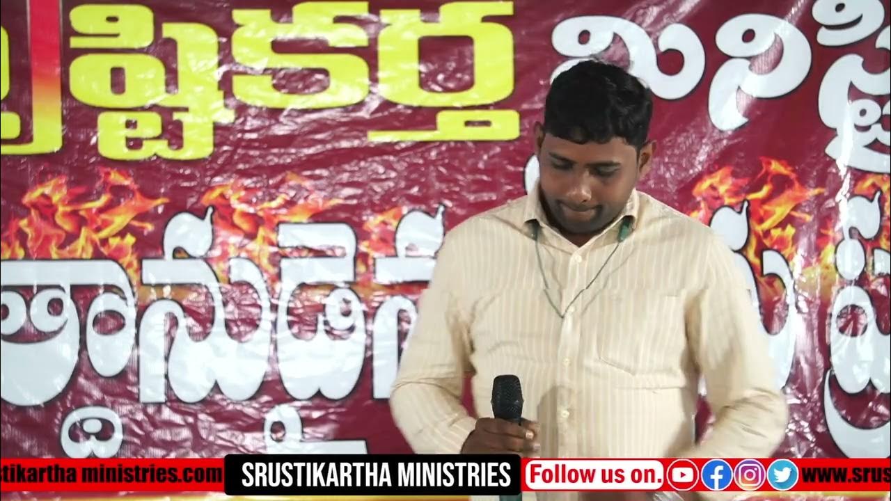| Special Song | Srustikartha Sambaralu 2025 DAY-1 Eveing #srustikarthaministries - YouTube