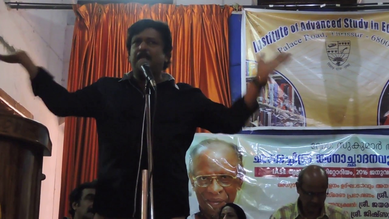 DR.SUKUMAR AZHIKODE MEMORIAL SPEECH BY K.SUDARSANAN, FOUNDER CHAIRMAN ...